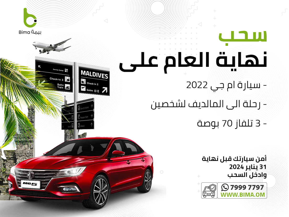 Bima Insurance بيمة للتأمين - Bima Insurance